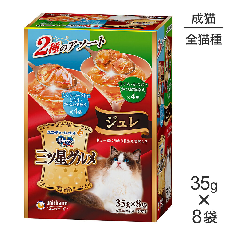 商品の特徴・具と一緒に味わう贅沢な美味しさ・お魚の旨みがたっぷりなとろけるジュレが、お魚の身とからんで一緒に食べやすく、贅沢なおいしさを実現・8袋入り・2種アソートタイプ原材料【まぐろ・かつおにしらす・かにかま添え】魚介類(かつお、まぐろ、...