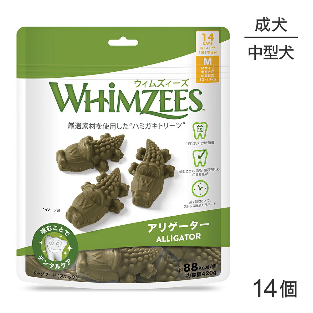 商品の特徴天然素材を使用した安心安全なデンタルトリーツ。適度な硬さで長く噛むことが出来ます。ワンちゃんも、この可愛いワニからなら逃げ出しません！凸凹しているので噛み応え抜群。原材料じゃがいもでん粉、セルロースパウダー、乾燥酵母、麦芽エキス、...