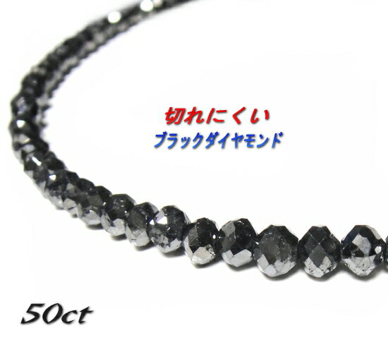 楽天市場】ブラックダイヤモンド 50ctの通販 楽天市場】ブラックダイヤモンド 50ctの通販