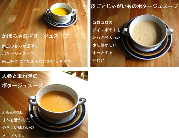 ■商品内容■ ふらの　野菜スープセット 富良野産の野菜をタップリ使った人気商品 ・トマトのクリームスープ…北海道産完熟トマトと玉ねぎ使用。牛乳・生クリームを入れた濃厚な仕上がり。 ・かぼちゃのポタージュスープ…北海道で採れたほくほくのかぼち...