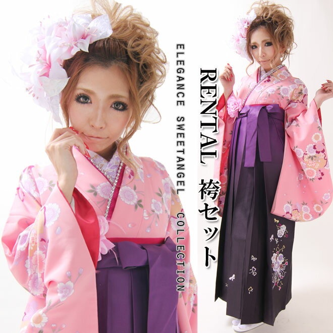 ※セット以外の袴にも変更可能です♪又、袴サイズの在庫の都合上、袴の変更にてご提案をさせて頂く場合も御座います。 ご希望の方お気軽にお問い合わせ下さいませ。 ↓↓↓ご予約状況を必ず確認下さい↓↓↓ ご予約済み日程 【〇】予約可能