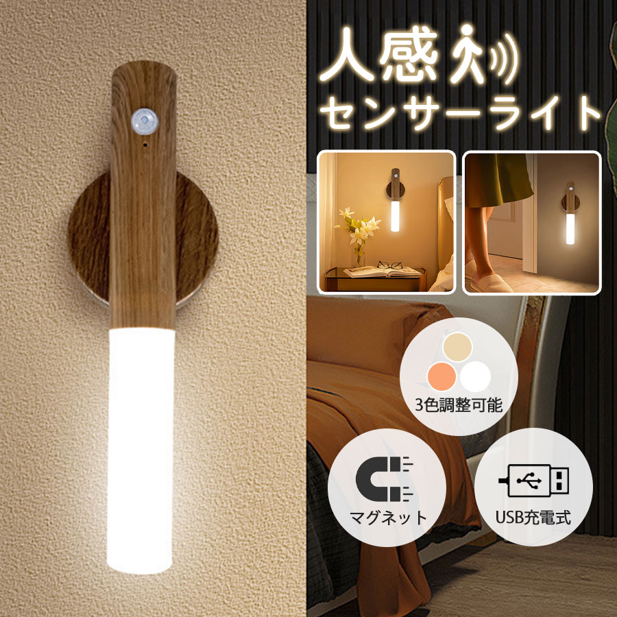 商品詳細: ■商品説明 階段の近くの廊下につけておりとても助かってます 廊下の暗い所を照らしてくれてとても有り難いです 夜中にトイレに行ったり、夜帰ってきた時、柔らかい光明かりが欲しくて。。。 夜のトイレ時に大活躍 階段廊下、リビング、寝室...