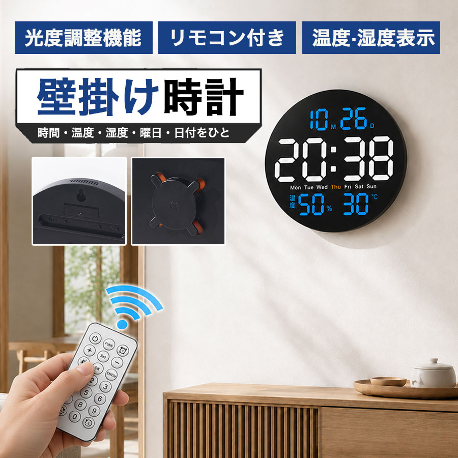 商品詳細: --------- ■商品説明 時間・温度・湿度・曜日・日付をひと目で確認できる多機能デジタルクロックです。 時刻表示だけでなく、カレンダー、曜日、室内温度、湿度を同時に表示。 毎日のスケジュール管理や室内環境チェックにも便利で...