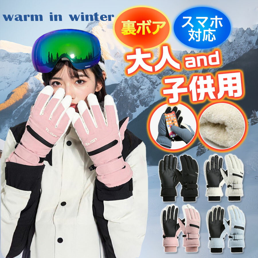 商品詳細: ■商品説明 アウトドアで大活躍できる防寒・防風・防雨・保温を備えたグローブです！ 手袋をはめたままスマホ等の操作ができます。 防水、防寒、柔軟性を備え、はめたままスマートホンなどのタッチスクリーンの操作ができるグローブ。 ファス...