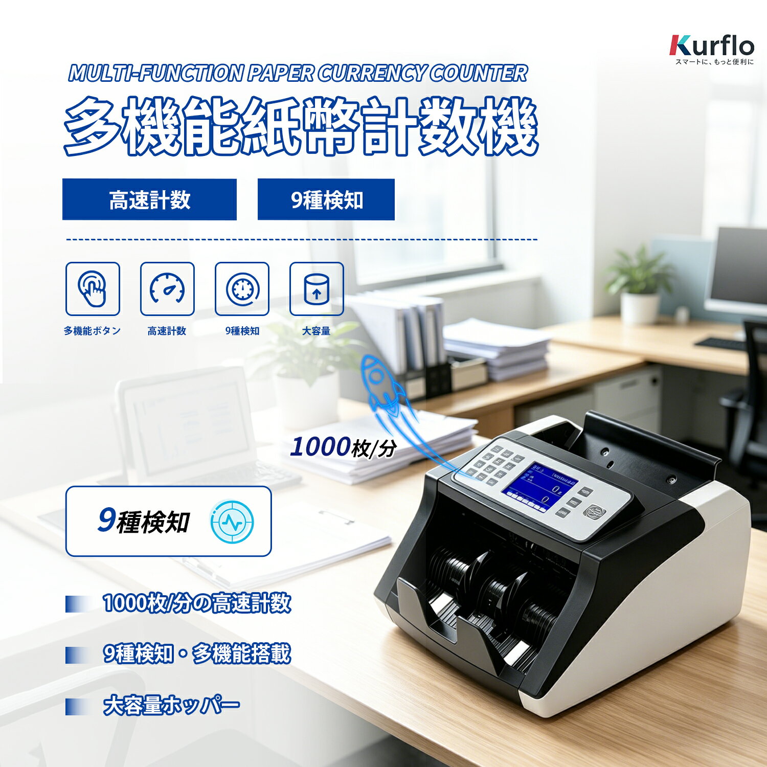 商品情報【商品名】紙幣計数機 （多機能ボタン式）【寸法】長さ25cm＊幅23cm＊高15.5cm【重量】3.4kg【材質】ABS樹脂【出力】75W以下【対応電圧】AC 100V-230V【周波数】50/60Hz（日本国内仕様対応）【進紙方式...