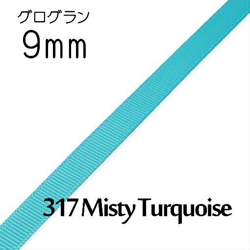 商品説明幅3/8インチ　9.53mm約9mm 約10mm長さ1m単位での販売となります。 6m（数量：6）までは、つないだ状態でカットいたしますが、在庫状況によりできない場合もございます。注意 ・ロットにより、色味に濃淡差がある場合がござい...