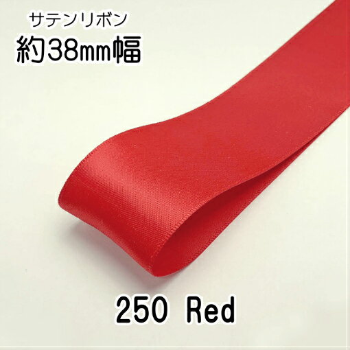 商品説明サイズ38mm幅長さ 1m単位での販売となります。 6m（数量：6）までは、つないだ状態でカットいたしますが、在庫状況によりできない場合もございます。注意 ・ロットにより、色味に濃淡差がある場合がございます。 ・製造時に避けられない...