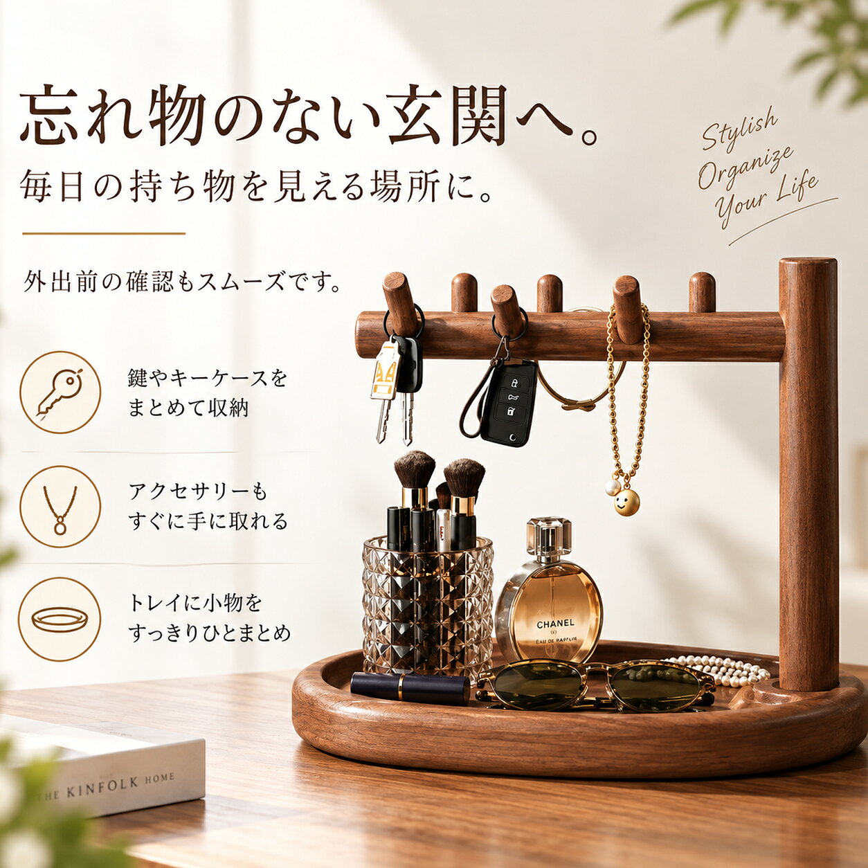 SY姫 ENTRANCE COLLECTION 置く、掛ける、整う。 鍵や眼鏡、アクセサリーなど、毎日使う小物を一か所に。 玄関の動線を心地よく整える、見せる収納ラックです。 散らかりやすい小物を、自然にひとまとめ。 フックには鍵やアクセサ...