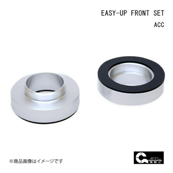 ■品番6462■メーカーACC/エーシーシー■商品名EASY-UP FRONT SET■自動車メーカーTOYOTA/トヨタ■車種ハイラックス■型式125系　4WD■年式2017-■サイズ1.5インチ■セット内容スプリングスペーサー■注意事項...