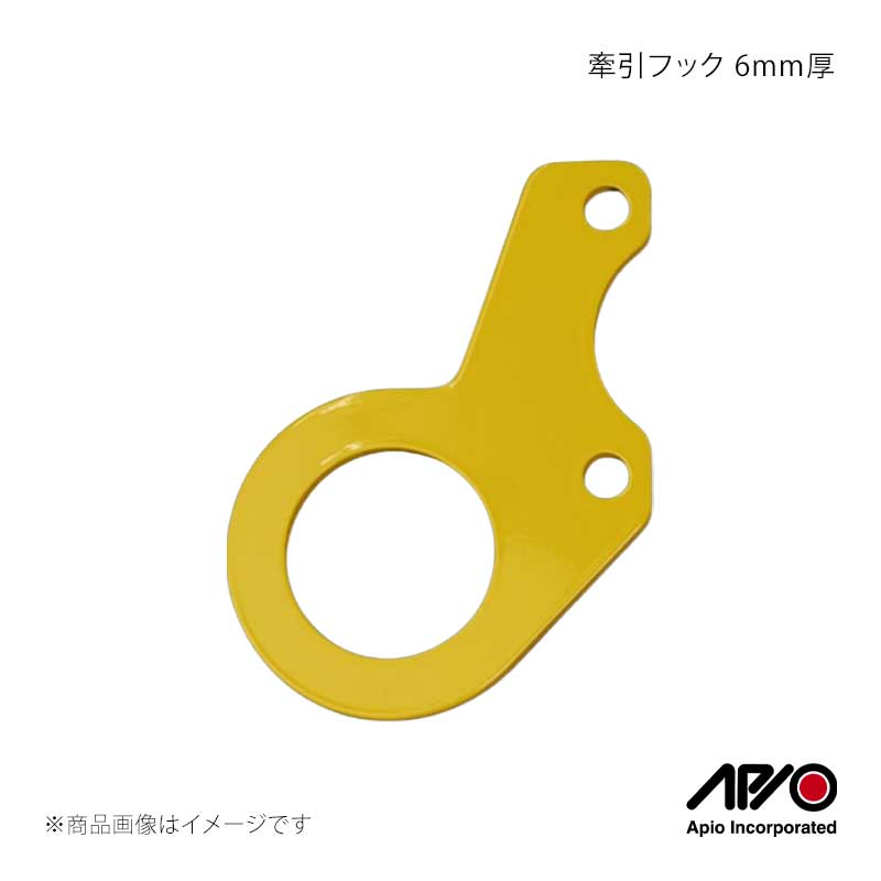 ■品番3070-22■メーカーAPIO/アピオ■商品名牽引フック フロント■自動車メーカーSUZUKI■車種ジムニー■型式JA12/JA22■車検■製造日本(Made in Japan)■製品詳細材質：スチール製(イエローペイント)厚さ：6...