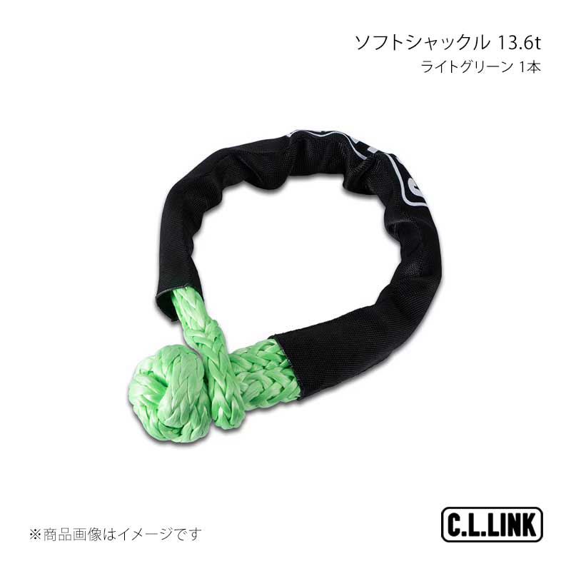 ■商品コード35378031■メーカーC.L.LINK/シーエルリンク■商品名ソフトシャックルファイバー 13.6t ライトグリーン 1本■商品説明過酷な状況でも頼れる13.6tの破断強度を発揮。十分すぎる破断強度で重量のある車両でも安心し...