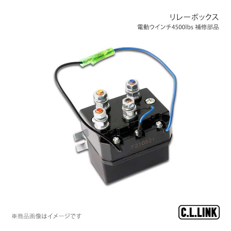 ■商品コード4500relaybox■メーカーC.L.LINK/シーエルリンク■商品名電動ウインチ4500lbs 補修部品 リレーボックス■商品説明■注意事項■納期メーカー取り寄せ品の為、通常即日〜4営業日以内に発送致します。■ご注文時注意...