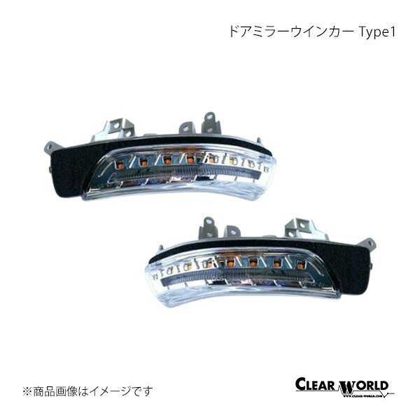 ■品番DWT-01■メーカーCLEAR WORLD/クリアワールド■商品名ドアミラーウインカー Type1■カラークリアレンズ■自動車メーカーTOYOTA/トヨタ■車種クラウンマジェスタ ■型式S20#■年式 2009/03〜2013/08...