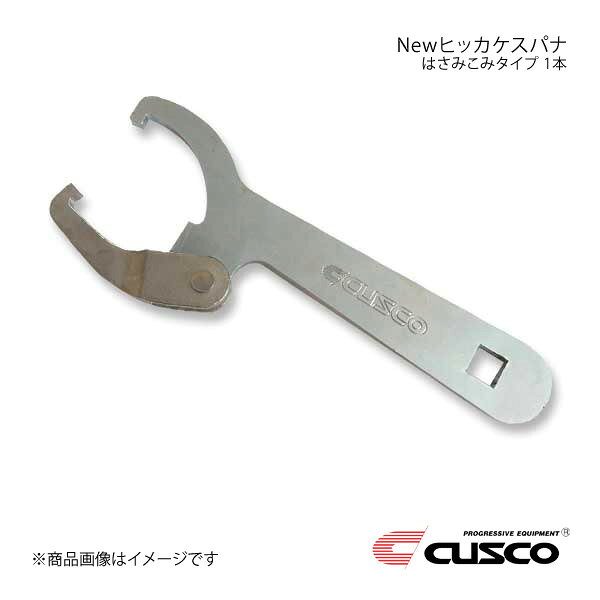 ■商品コード00A 670 SK7■メーカーCUSCO/クスコ■商品名Newヒッカケスパナ はさみこみタイプ 1本 ■製品詳細商品コード：00A 670 SK7メーカー：CUSCO/クスコ商品名：Newヒッカケスパナ はさみこみタイプ 1本...