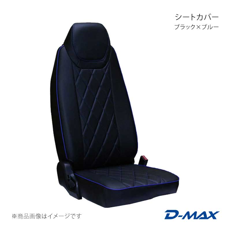■商品コードDM-MF100B/BL■カテゴリシートカバー■メーカーD-MAX/ディーマックス■商品名シートカバー ブラック×ブルー■自動車メーカーFUSO■車種キャンター ワイドキャブ■適合型式H22/11〜H28/4(2010/11〜2...