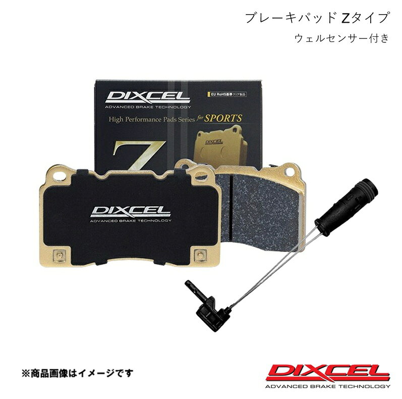 ■品番1356267+1433-L0390■メーカーDIXCEL/ディクセル■商品名ブレーキパッド Zタイプ センサーセット■自動車メーカーAUDI/アウディ■車種SQ7■型式4MDWRA■年式23/07〜24/10■グレードBase Gr...