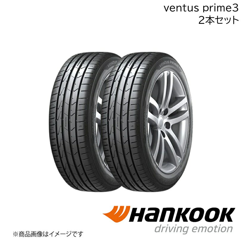 ■品番1019851×2■メーカーHankook/ハンコック■商品名Ventus Prime3■サイズ165/40R16■本数2本■タイヤ幅(mm)165■扁平率(%)40■リム径(inch)16■ロードインデックス(LI)・速度記号70V...