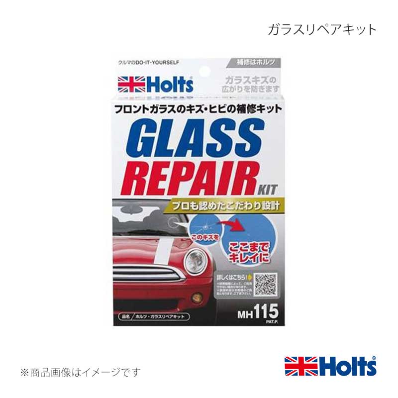 ■品番MH115■メーカーHOLTS/ホルツ■商品名ガラスリペアキット■容量・サイズ2ml■商品サイズH200×W132×D51■商品特長●プロも認めたこだわりの設計 ●キズの状態が確認し易い、クリア板やガラス面に固定させる道具に吸盤を採用...