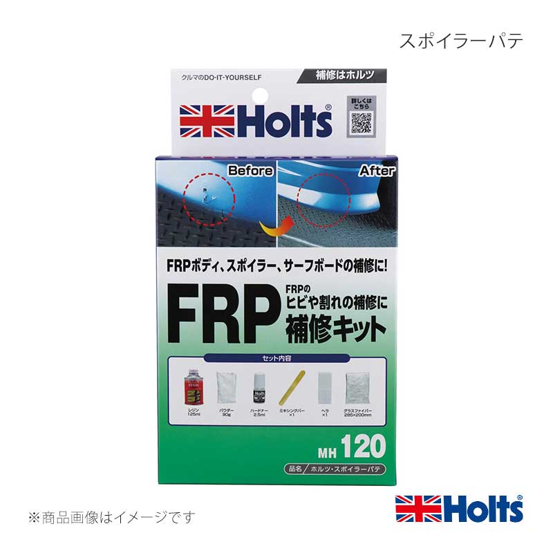 ■品番MH120■メーカーHOLTS/ホルツ■商品名スポイラーパテ■容量・サイズレジン125ml パウダー90g ハードナー2.5ml グラスファイバー285×200mm■商品サイズH200×W190×D60■商品特長グラスファイバー付の簡...