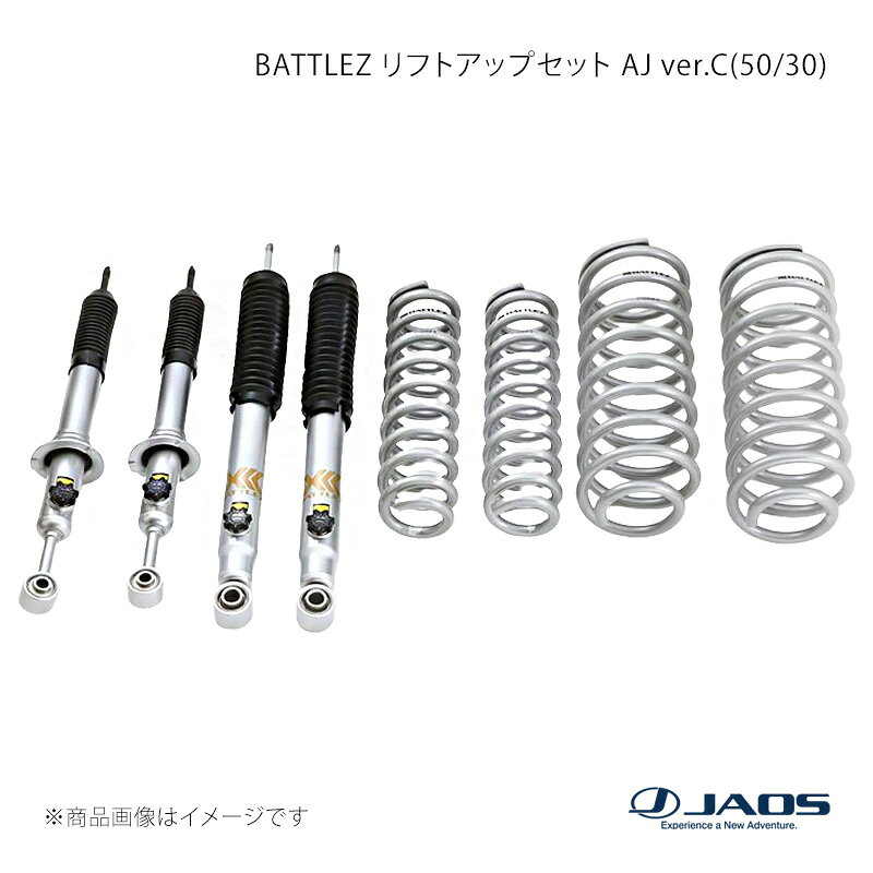 ■品番A732244C■メーカーJAOS/ジャオス■商品名BATTLEZ リフトアップセット AJ ver.C(50/30)■自動車メーカーTOYOTA■車種FJクルーザー■型式■年式07〜09モデル■適応左ハンドル車■商品詳細■JANコー...
