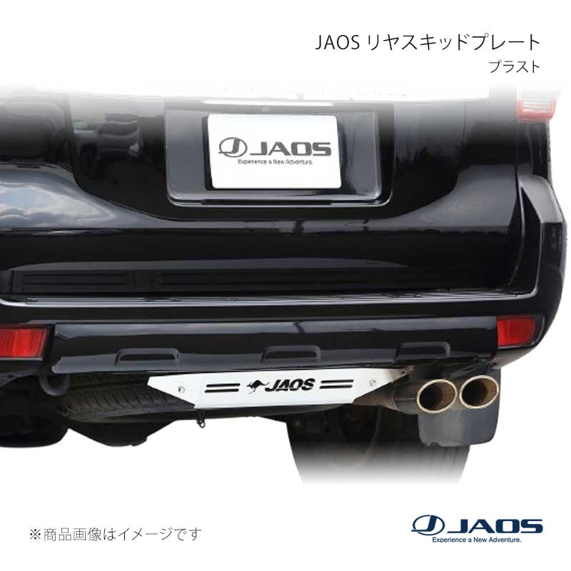 ■品番B256065■メーカーJAOS/ジャオス■商品名JAOS リヤスキッドプレート ブラスト■自動車メーカーTOYOTA■車種プラド■型式150系■年式09.09〜■適応ALL■商品詳細＊説明精緻にレーザーカットされたJAOSロゴがリヤ...