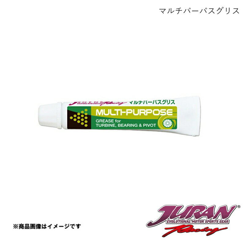 ■品番354846■メーカーJURAN/ジュラン■商品名マルチパーパスグリス■サイズ・カラー等リチウム系グリス・橙色 10g 1本入り■商品説明ベアリング・アクスルシャフト・ピボット部等の摺動部の磨耗防止！注油サイクルの延長効果。■リチウム...