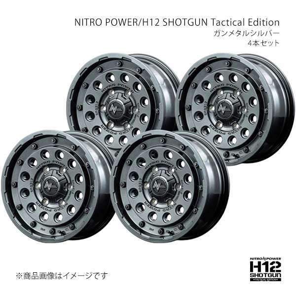 ■品番L17E5606D3330400■メーカーMARUKA/マルカ■商品名NITRO POWER/H12 SHOTGUN Tactical Edition■自動車メーカー汎用■車種汎用■型式汎用■年式汎用■カラーガンメタルシルバー■カラー...