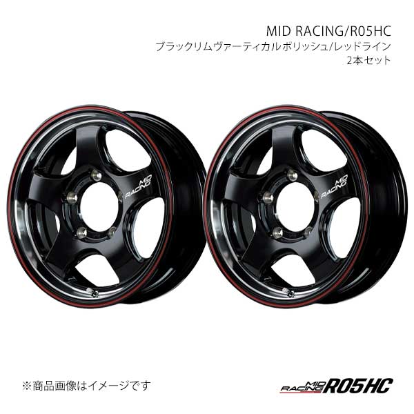 ■品番X1566555D320B2R0■メーカーMARUKA/マルカ■商品名MID RACING/R05HC■自動車メーカー汎用■車種汎用■型式汎用■年式汎用■カラーブラックリムヴァーティカルポリッシュ/レッドライン■カラーBVR■製品アル...