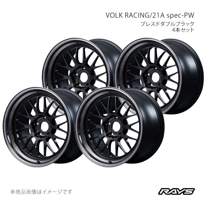 ■CODE03828853496PW×4■メーカーRAYS/レイズ■ブランドVOLK RACING/ボルクレーシング■商品名21A spec-PW■カラープレスドダブルブラック(PW)■製品アルミホイール(※タイヤは付属しません)■本数4本...