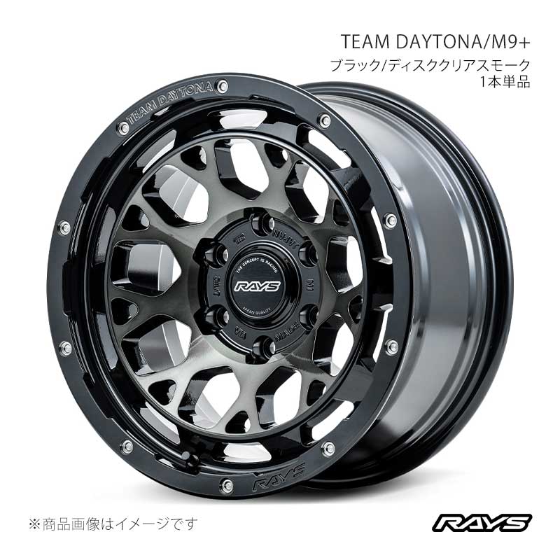 ■CODE38127802016BEL■メーカーRAYS/レイズ■ブランドTEAM DAYTONA/チームデイトナ■商品名M9+■カラーブラック/ディスククリアスモーク(BEL)■カラーcode(タイトル用BEL■製品アルミホイール(※タイ...