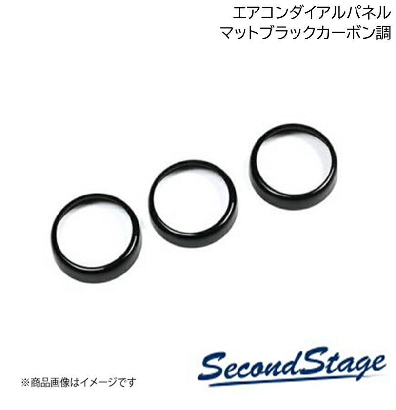 ■品番T866■メーカーSecondStage/セカンドステージ■商品名エアコンダイアルパネル■自動車メーカーSUBURU/スバル■車種BRZ/GR86■型式ZD8型/ZN8型■年式2021年7月〜/2021年10月〜■カラーマットブラック...