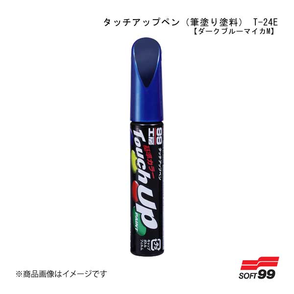 ■品番17224■メーカーSOFT99/ソフト99■商品名タッチアップペン(筆塗り塗料) T-24E 【トヨタ/レクサス・8P4・ダークブルーマイカM】■商品説明キャップにはマニキュアのような細筆がついているので、小さなキズに塗りやすい。ボ...