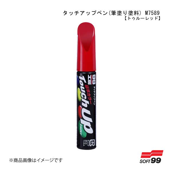 ■品番17589■メーカーSOFT99/ソフト99■商品名タッチアップペン(筆塗り塗料) M7589 【マツダ・A4A・トゥルーレッド】■商品説明キャップにはマニキュアのような細筆がついているので、小さなキズに塗りやすい。ボディやバンパーに...