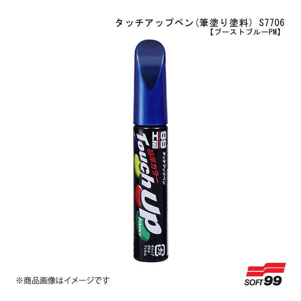 ■品番17706■メーカーSOFT99/ソフト99■商品名タッチアップペン(筆塗り塗料) S7706 【SUZUKI(スズキ)・ZRZ・ブーストブルーPM】■商品説明キャップにはマニキュアのような細筆がついているので、小さなキズに塗りやすい...