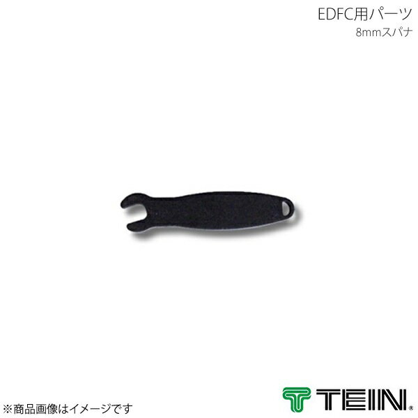 ■品番SST01-F1126■メーカーTEIN/テイン■商品名電動減衰力コントローラ EDFC ACTIVE用 8mmスパナ■自動車メーカー汎用■車種汎用■型式汎用■年式汎用■備考■特長加減速G感応自動調整を搭載した電動減衰力コントローラ。...