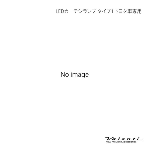 ■品番RL-PC16■メーカーValenti/ヴァレンティ■商品名LEDカーテシランプ タイプ1 トヨタ車専用■商品説明LEDバルブやテールランプで培ったヴァレンティ独自のノウハウを生かしたハイスペックモデル高輝度LEDチップを使用すること...