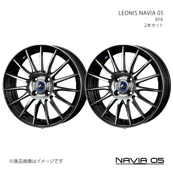 ■商品コード0036247×2■メーカーWEDS WHEEL/ウェッズホイール■ブランドLEONIS レオニス■商品名LEONIS NAVIA 05 レオニス ナヴィアゼロファイブ■製品アルミホイール(※タイヤは付属しません)■本数2本セッ...