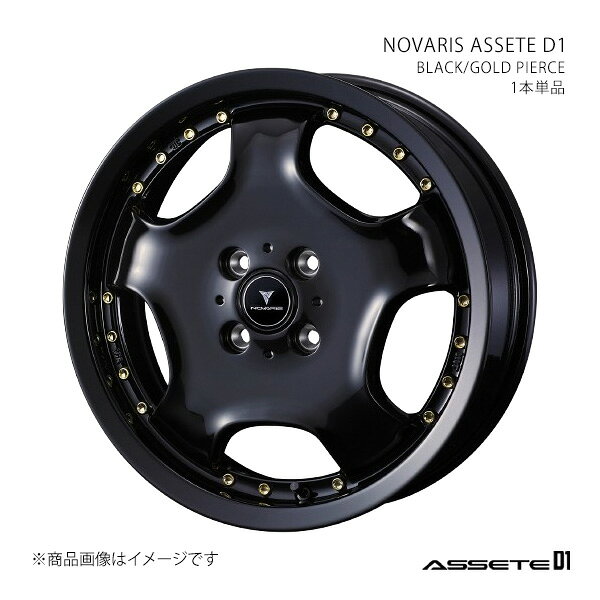 ■商品コード0041839■メーカーWEDS WHEEL/ウェッズホイール■ブランドNOVARIS ノヴァリス■商品名NOVARIS ASSETE D1 ノヴァリス・アセット ディーワン■製品アルミホイール(※タイヤは付属しません)■本数1...