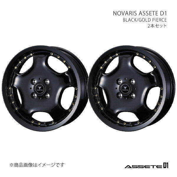 ■商品コード0041839×2■メーカーWEDS WHEEL/ウェッズホイール■ブランドNOVARIS ノヴァリス■商品名NOVARIS ASSETE D1 ノヴァリス・アセット ディーワン■製品アルミホイール(※タイヤは付属しません)■本...