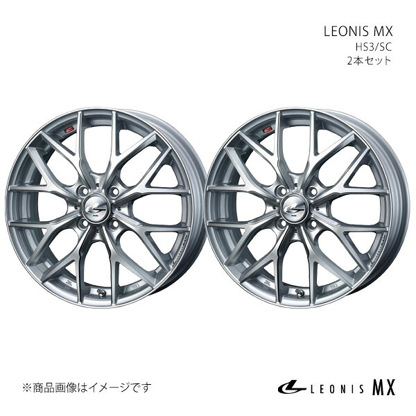 ■商品コード0037410×2■メーカーWEDS WHEEL/ウェッズホイール■ブランドLEONIS レオニス■商品名LEONIS MX レオニス エムエックス■製品アルミホイール(※タイヤは付属しません)■本数2本セット■リム径17■リム...