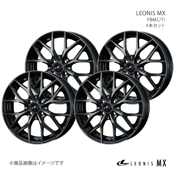 ■商品コード0037414×4■メーカーWEDS WHEEL/ウェッズホイール■ブランドLEONIS レオニス■商品名LEONIS MX レオニス エムエックス■製品アルミホイール(※タイヤは付属しません)■本数4本セット■リム径17■リム...