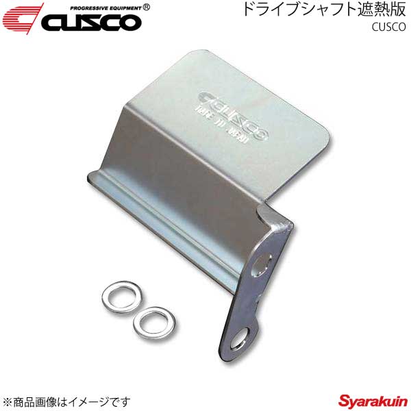 ■商品コード3A8 047 A ■メーカーCUSCO/クスコ ■商品名ドライブシャフト遮熱版 ■自動車メーカーHONDA/ホンダ ■車種S660 ■型式JW5 ■車種備考- ■フロント/リヤリヤ ■備考6MT車用 ■商品説明高負荷連続走行時...