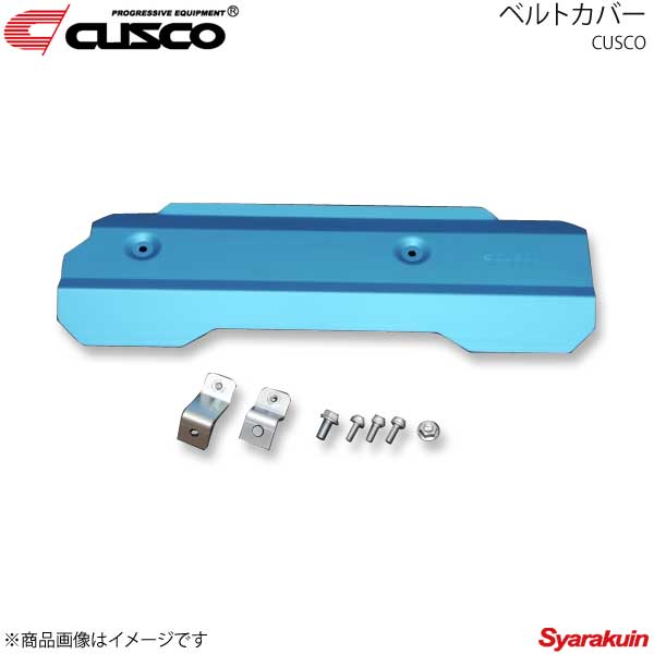 ■商品コード692 730 A ■メーカーCUSCO/クスコ ■商品名ベルトカバー ■自動車メーカーSUBARU/スバル ■車種インプレッサ/WRX STI ■型式VAB/GVB/GRB/GH系 ■車種備考- ■商品説明オルタネーター、エア...