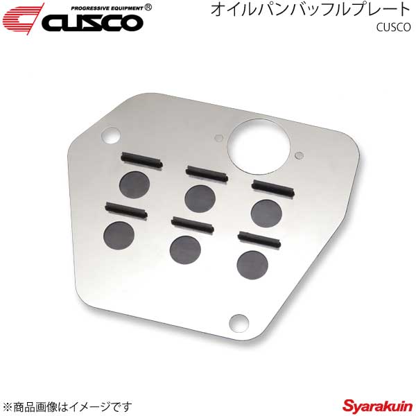 ■商品コード965 737 A ■メーカーCUSCO/クスコ ■商品名オイルパンバッフルプレート ■仕様ステンレス製 t=1mmラバーフラップチェックバルブ6枚装備 ■商品説明サーキット走行時などの大きな加減速Gや横Gでのエンジンオイルの片...