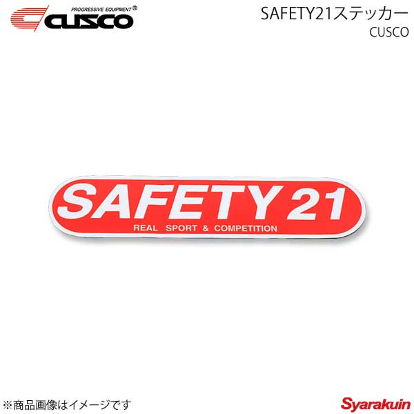 ■商品コードAA-30 ■メーカーCUSCO/クスコ ■商品名SAFETY21ステッカー ■カラー- ■商品説明- ■備考サイズ：W300mm×H70mm ■JANコード- ■コード- ■納期メーカー取り寄せ品の為、通常即日〜4営業日以内に...