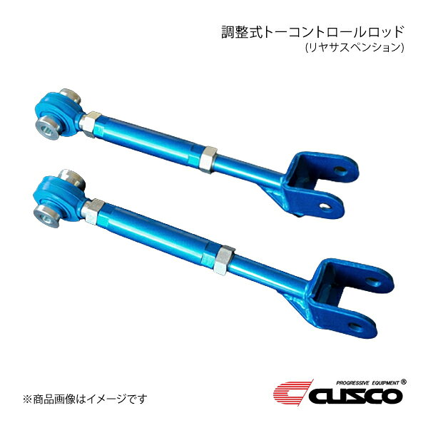■商品コード252-474-E ■メーカーCUSCO/クスコ ■商品名調整式トーコントロールロッド(リヤサスペンション) ■自動車メーカーNISSAN/ニッサン ■車種フェアレディZ ■車両型式RZ34 ■年式2022.4〜 ■駆動方式FR...