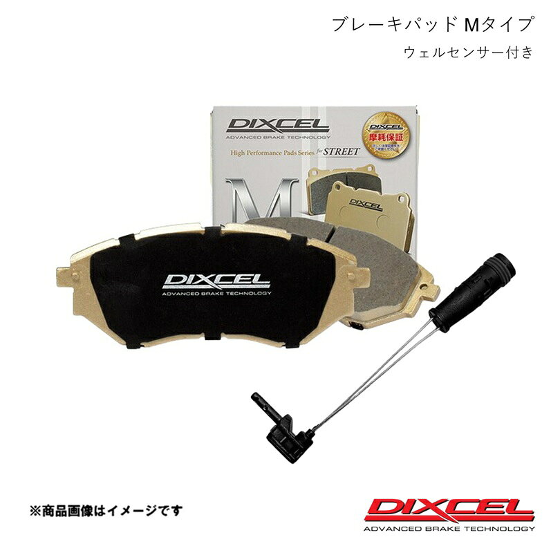 ■品番1356267+1433-L0390 ■メーカーDIXCEL/ディクセル ■商品名ブレーキパッド Mタイプ センサーセット ■自動車メーカーAUDI/アウディ ■車種SQ7 ■型式4MDWRA ■年式23/07〜24/10 ■グレード...