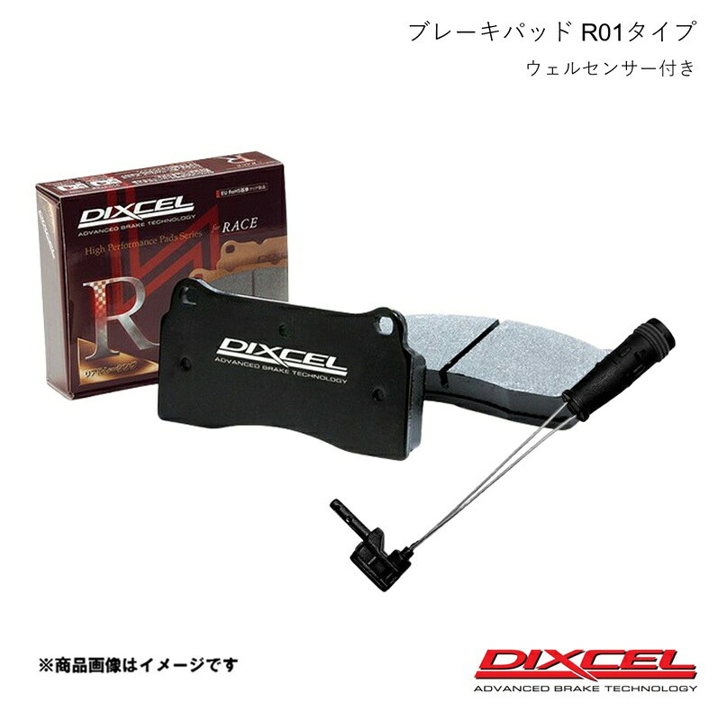 ■品番1254703+1489-L0750 ■メーカーDIXCEL/ディクセル ■商品名ブレーキパッド R01タイプ センサーセット ■自動車メーカーBMW/ビーエムダブリュー ■車種G06 X6 ■型式GT30 ■年式19/12〜21/0...