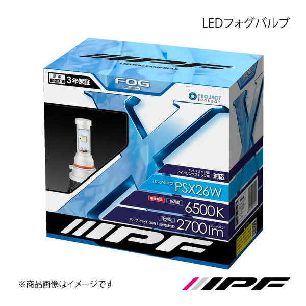 ■商品CD161FLB ■商品名LEDフォグバルブ ■商品シリーズX2シリーズ ■商品フォグランプ ■形式PSX26W ■バルブタイプPSX26W ■消費電力12V 12W ■色温度6500K ■明るさ- ■備考 ■自動車メーカーTOYOT...