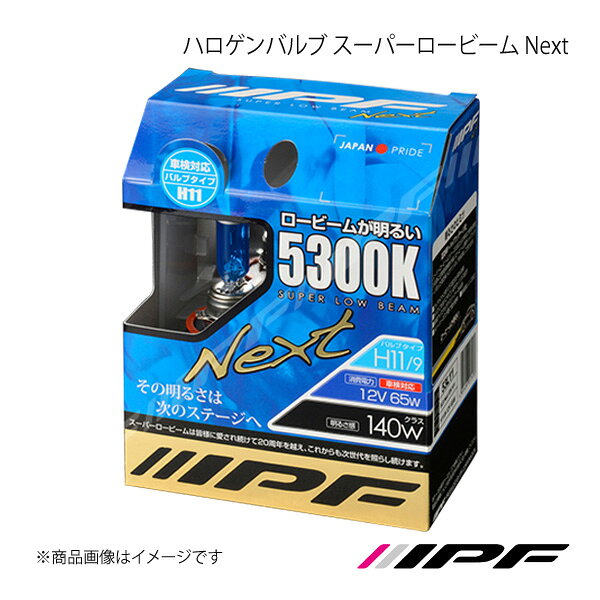 ■商品コード53L11 ■商品名ハロゲンバルブ スーパーロービーム Next ■バルブタイプH11 ■消費電力12V 65W ■色温度5300K ■明るさ140Wクラス ■JAN4951499 017573 ■商品説明○日常使用頻度の高いロ...